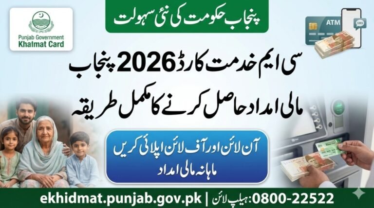 Breaking News! CM Khidmat Card 2026 Punjab: How to Apply for Financial ...